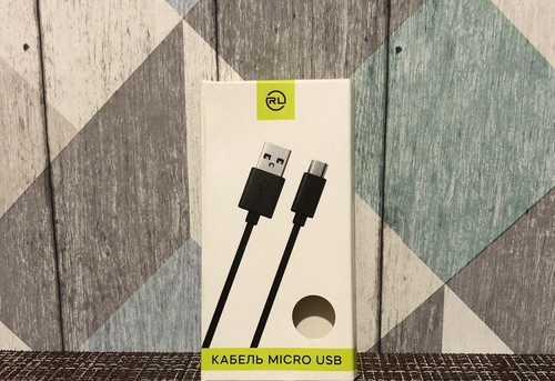 Кабель USB Red line
