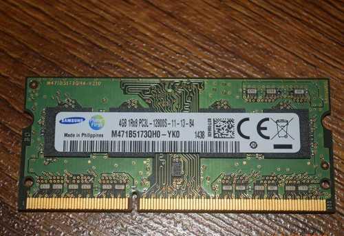 SO-dimm DDR3L по 4GB 1600 MHz для ноутбука