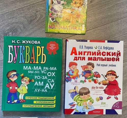 Детские развивающие книги