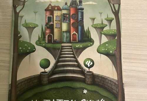 Читательский дневник школьника