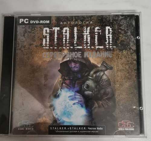 Stalker игра pc диск