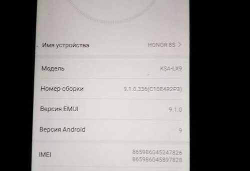 HONOR 8S, 2/32 ГБ