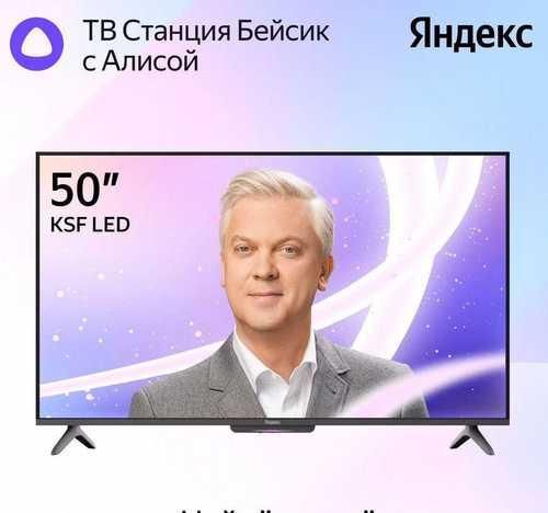 Яндекс Тв Станция Бейсик 50" 4K 2в1 Новые Гарантия