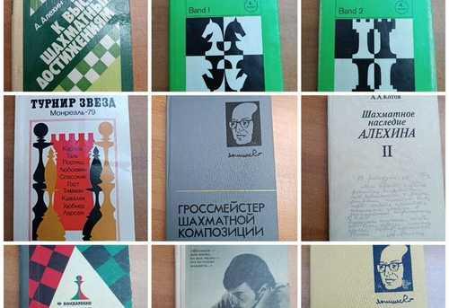 Книги СССР по шахматам набором