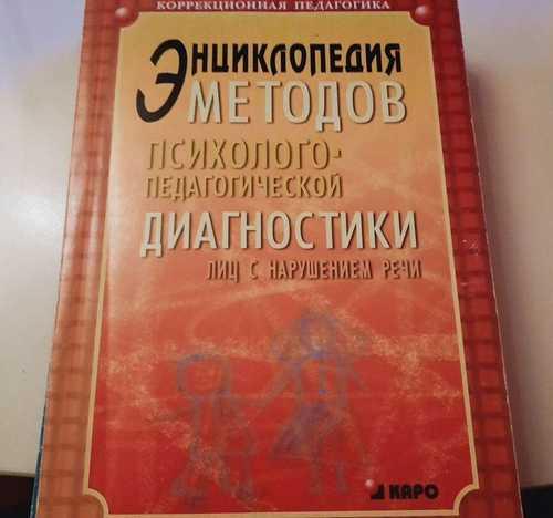 Калягин В.А. Овчинникова Т.С. Энциклопедия методов