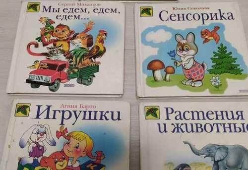 Пакет детских книжек для самых маленьких