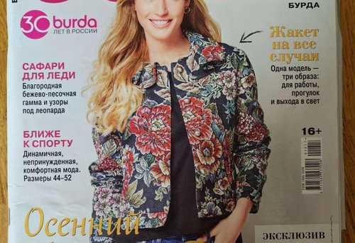 Журнал бурда burda 10 2017