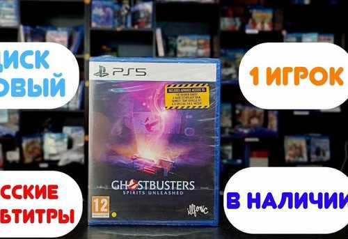 Ghostbusters: Spirits Unleashed для PS5