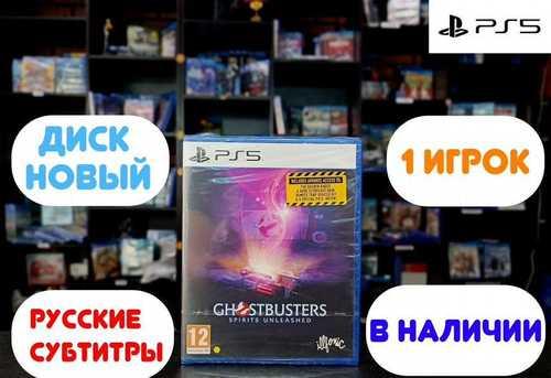 Ghostbusters: Spirits Unleashed для PS5