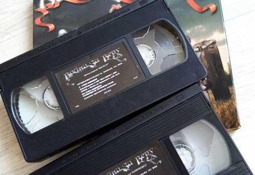 Видеокассета фильм на VHS 14-15 век Война за веру