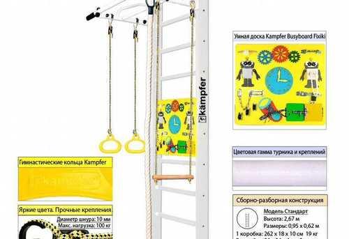 Шведская стенка Kampfer Helena Ceiling Busyboard