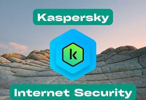 Лицензионный ключ издания Kaspersky Internet Secur