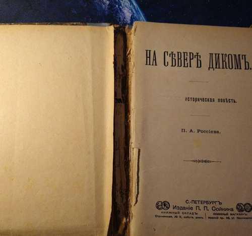 Старинная книга