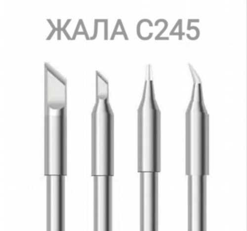 Комплект картриджей C245, T245
