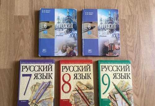 Учебник Русский язык Львова Разумовская