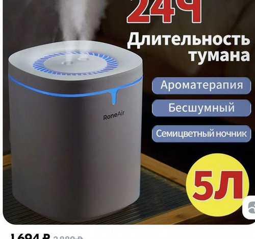 USB-увлажнитель 5л