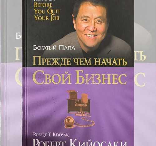 Книга богатый папа