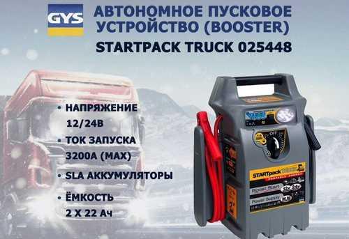 Пусковое устройство Startpack Truck GYS 25448