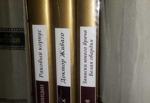 Книги подарочное издание 3 тома в комплекте