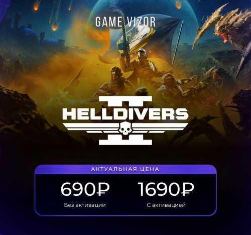 Helldivers 2 (PS5)