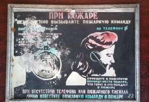 Табличка СССР, наглядная агитация для цехов