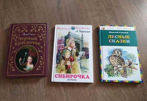 Книги на все времена. Детские книги