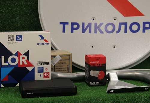 Комплект триколор на 1 тв