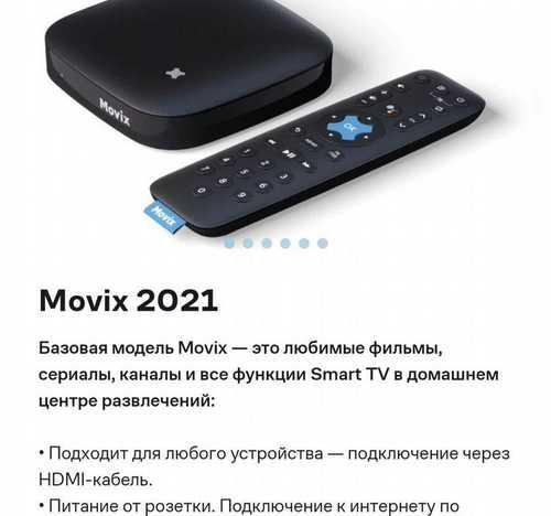 SMART tv приставка