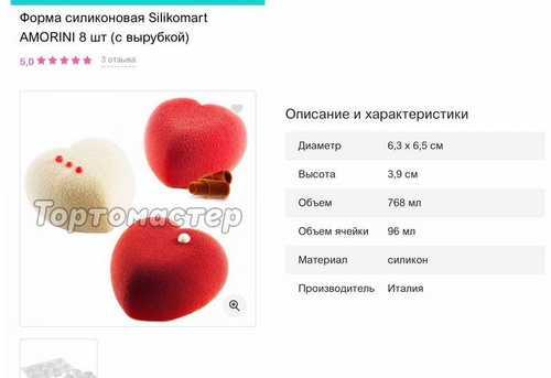 Силиконовые формы Silikomart