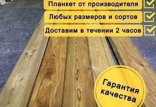 Планкен скошенный лиственница