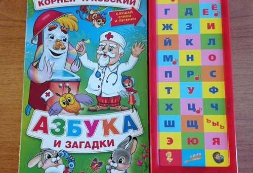 Говорящая азбука,детская книга,азбука для малышей