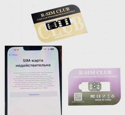 R-SIM рсим rsim