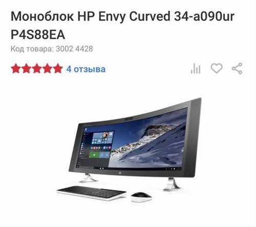 Игровой Моноблок HP Envy Curved 34"