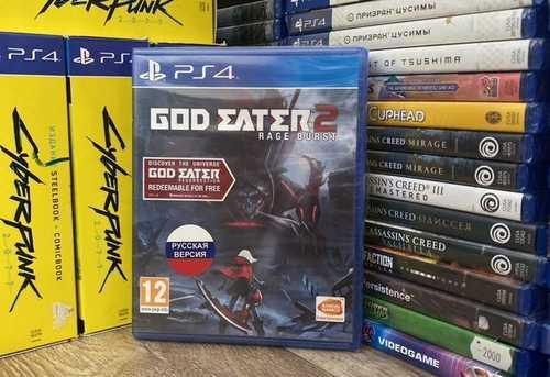 God Eater 2 Rage Burst PS4 New