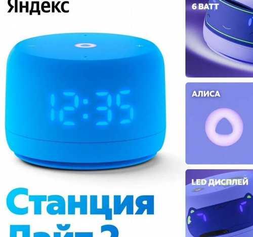 Яндекс станция lite 2 с часами