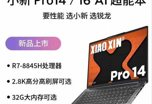 Lenovo Xiaoxin Pro 14/16 AI, 8845H, 120Hz (2024)