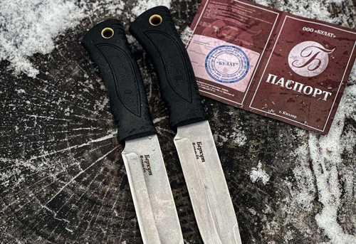 Нож беркут