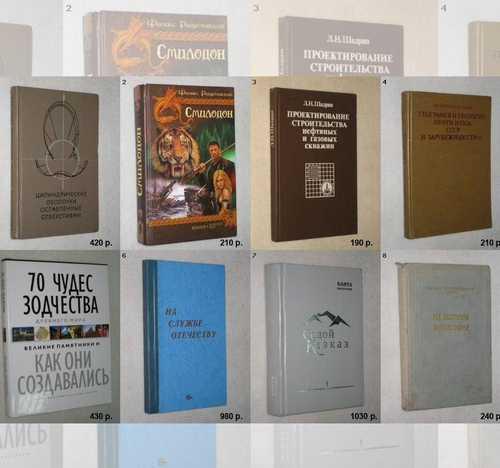 Букинистические книги, часть 51