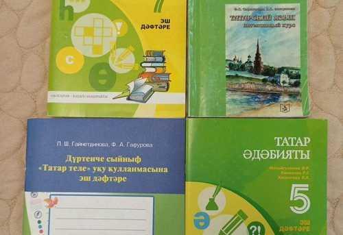 Книги обучение татарскому языку
