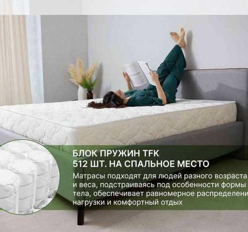 Kant Relax K5 17(120х200)