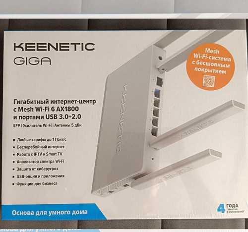 Wi-Fi роутер Keenetic Giga (KN-1011) wifi6