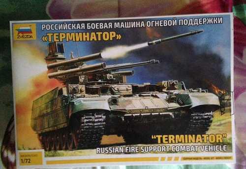 Сборная модель бмпт «Терминатор» фирма Звезда 1/72