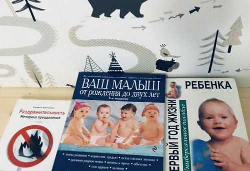 Книги для родителей