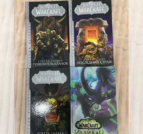 World of warcraft книги