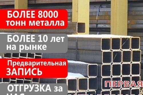 Труба профильная 50х50х4