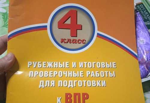 Русский язык 4, 5, 6 класс