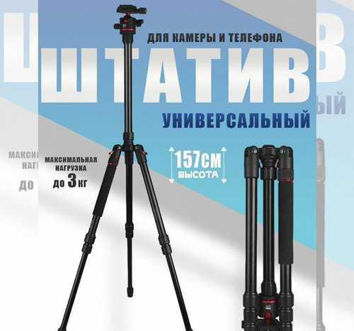 Штатив для телефона напольный CT-T2