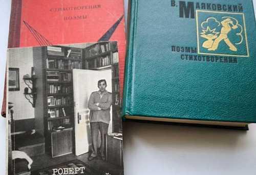 Маяковский книги