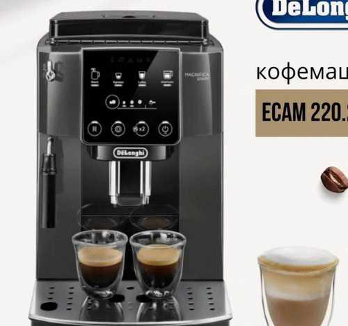 Кофемашина DeLonghi ecam220.22. GB