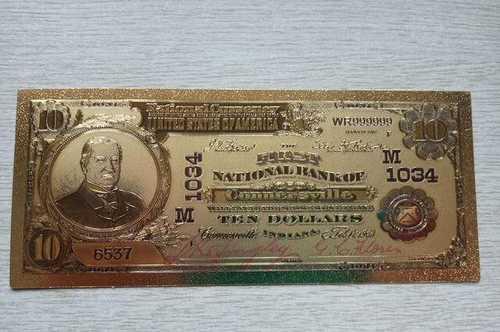Банкнота USA 10 дол.1901г (Уильяма Мак-Кинли) UNC